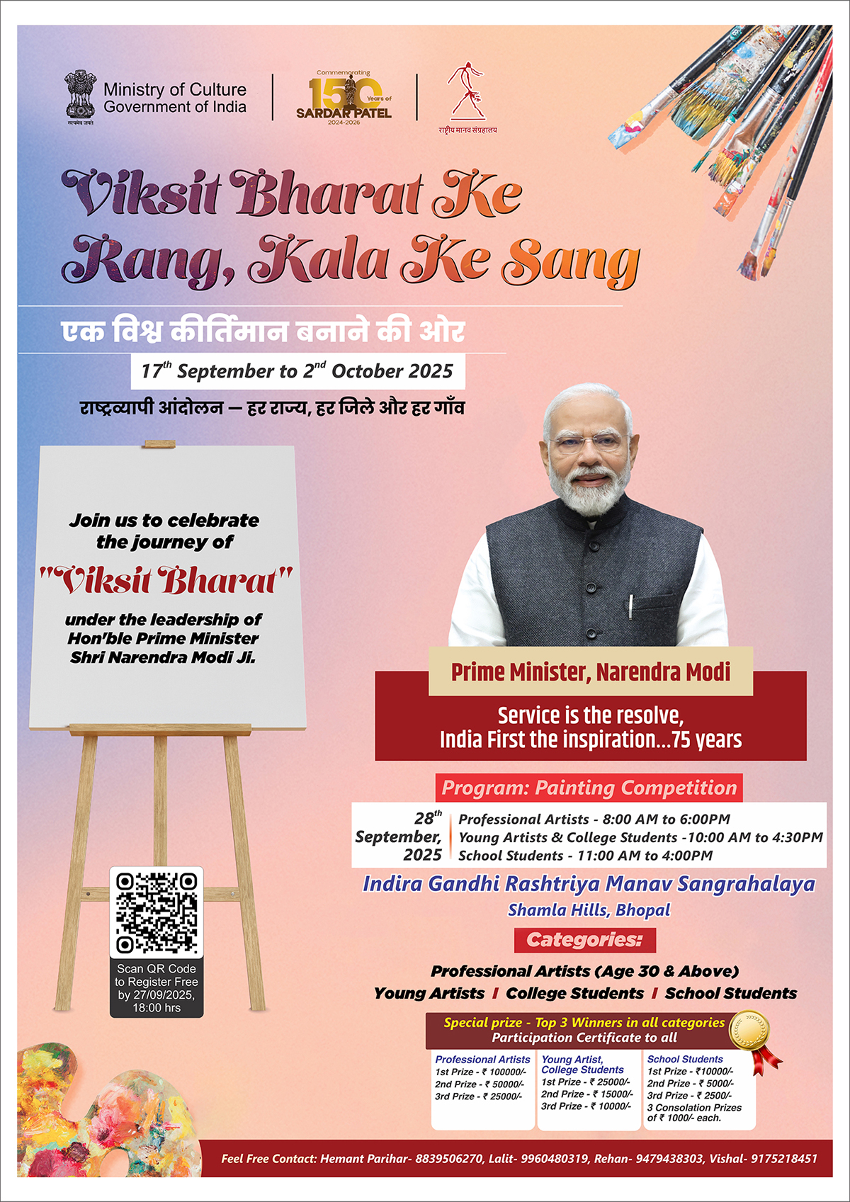 Manav Sangrahalaya – Any exploration of India’s greatest museum is ...